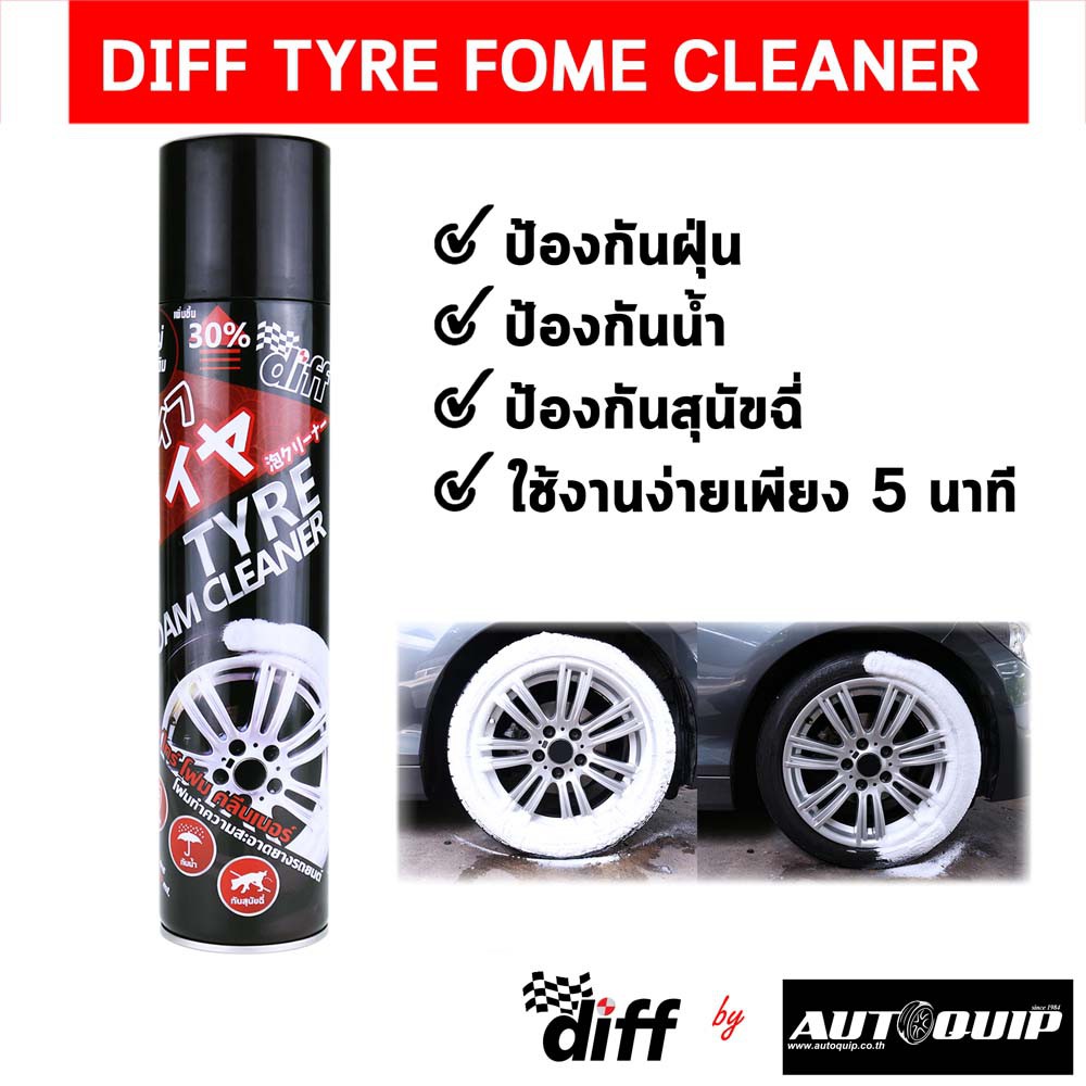 DIFF TYRE FOAM CLEANER โฟมทำความสะอาดยางรถยนต์ พร้อมกันฝุ่น กันน้ำ และ ...